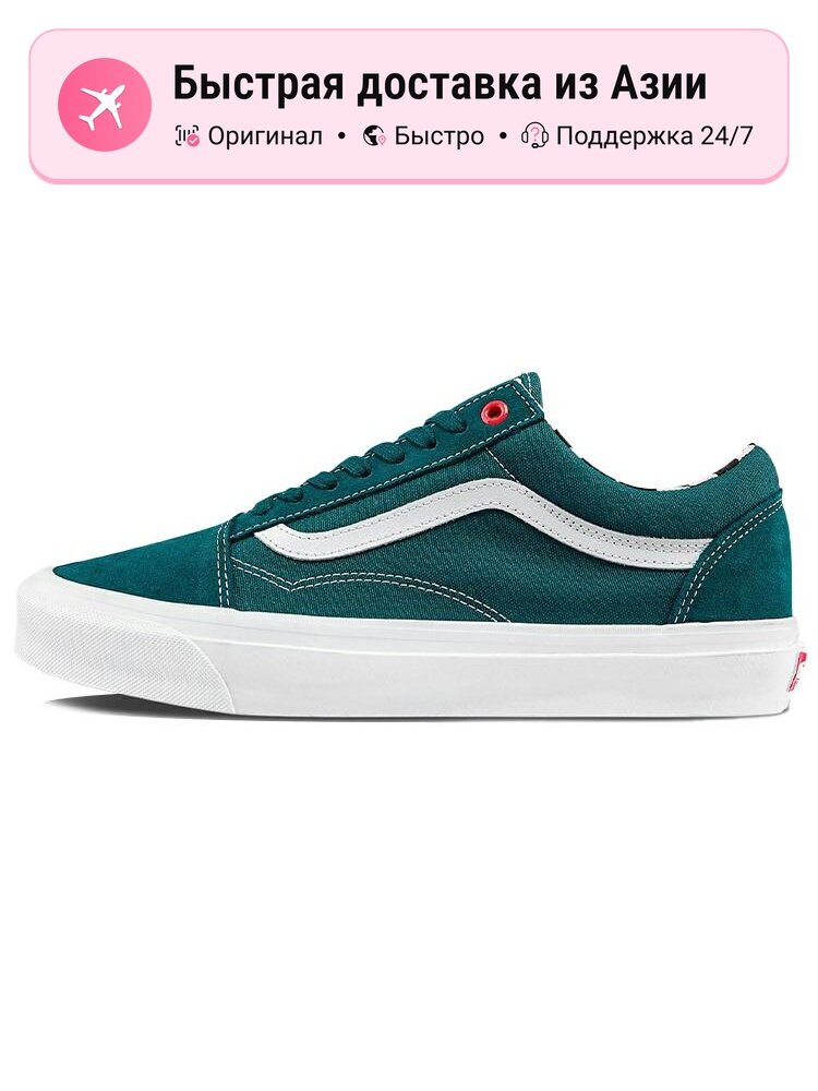 Кроссовки VANS Old Skool LX
