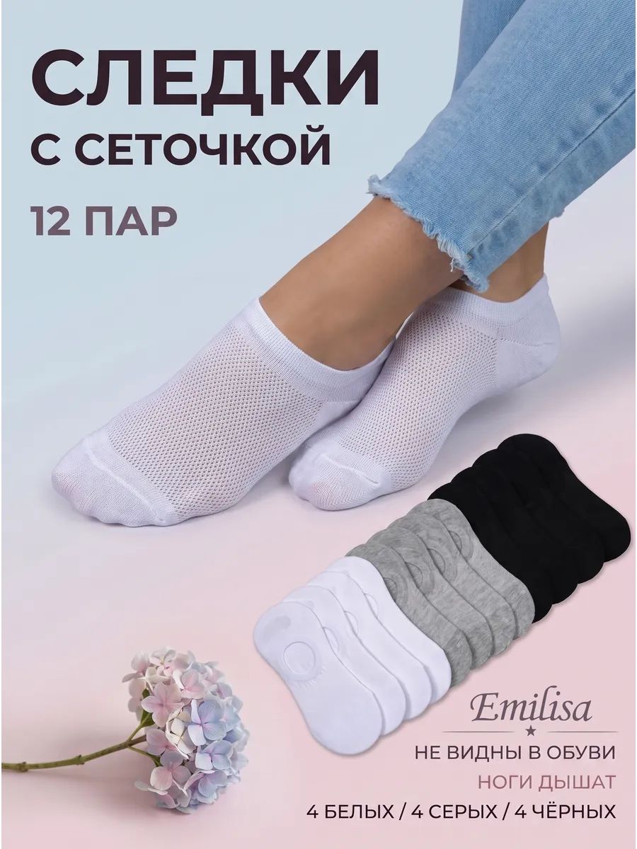 Носки