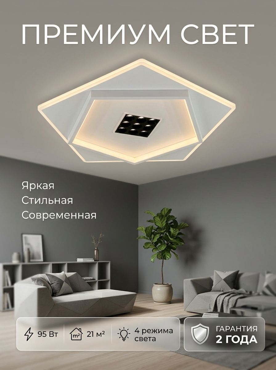 Люстра потолочная светодиодная с пультом
