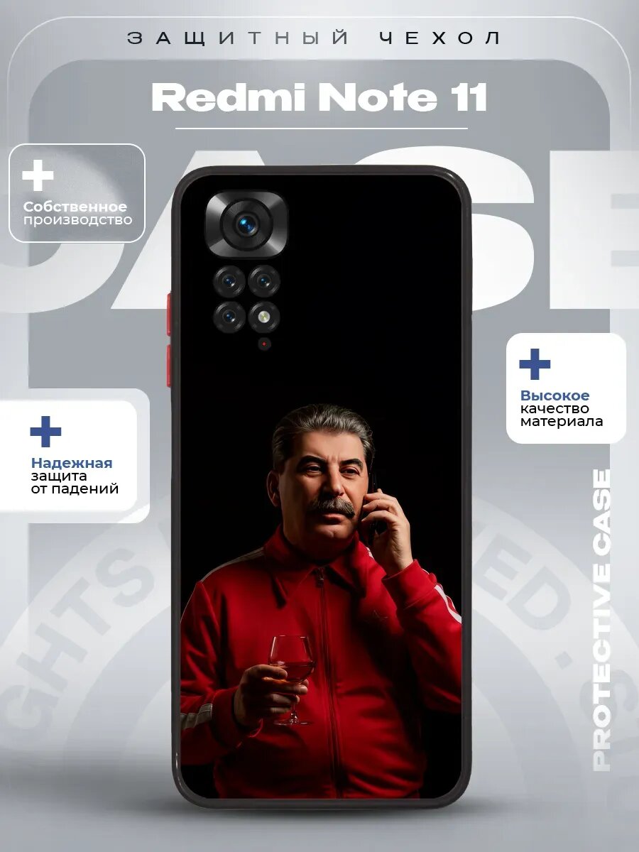 Чехол на Redmi Note 11 с принтом Сталин