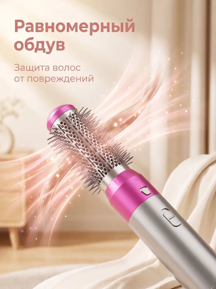 Ионическая фен-щетка с набором сменных насадок, 3 расцветки, сушка и укладка одновременно, для длинных волос и быстрой прически