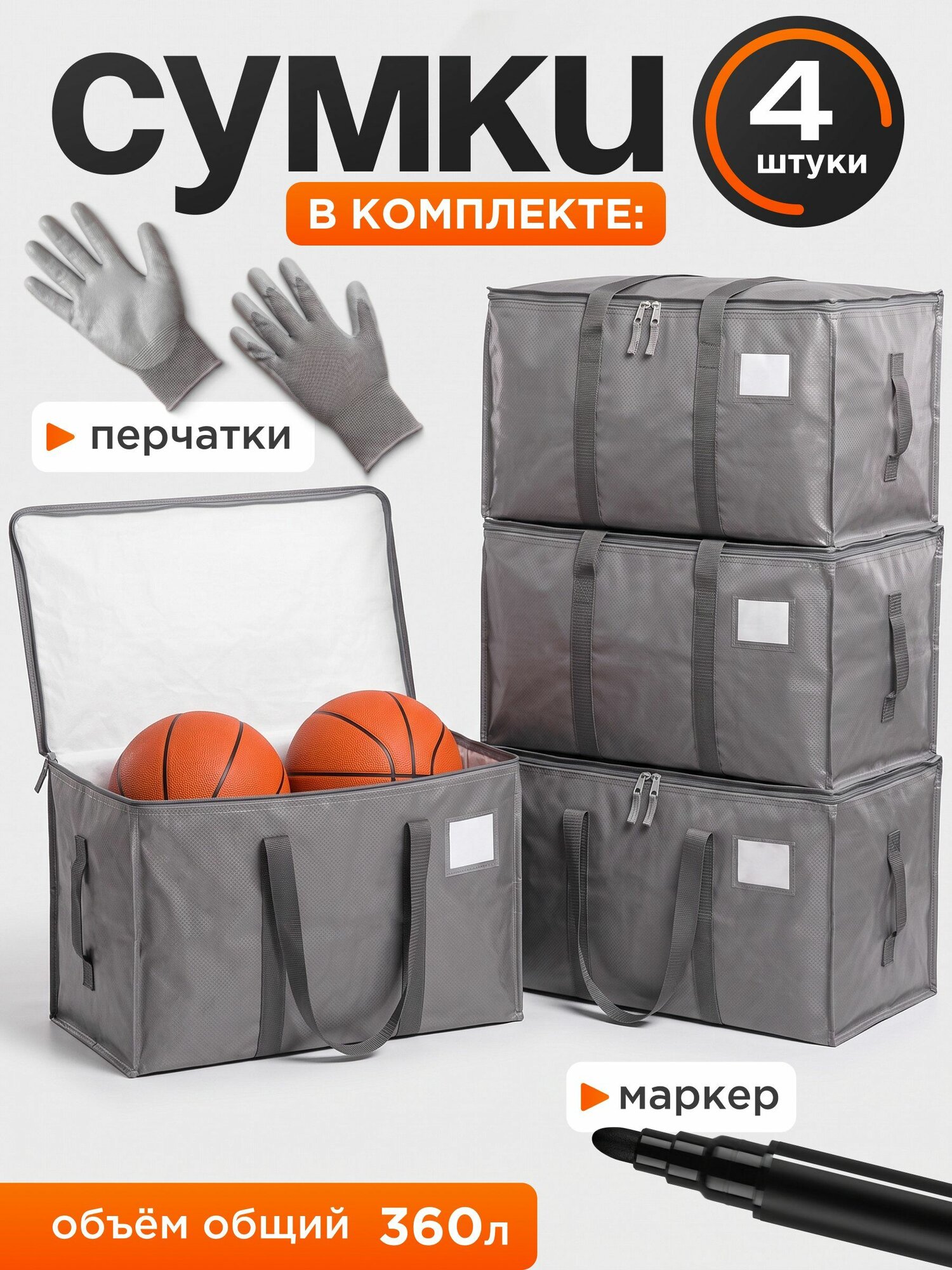 Сумка