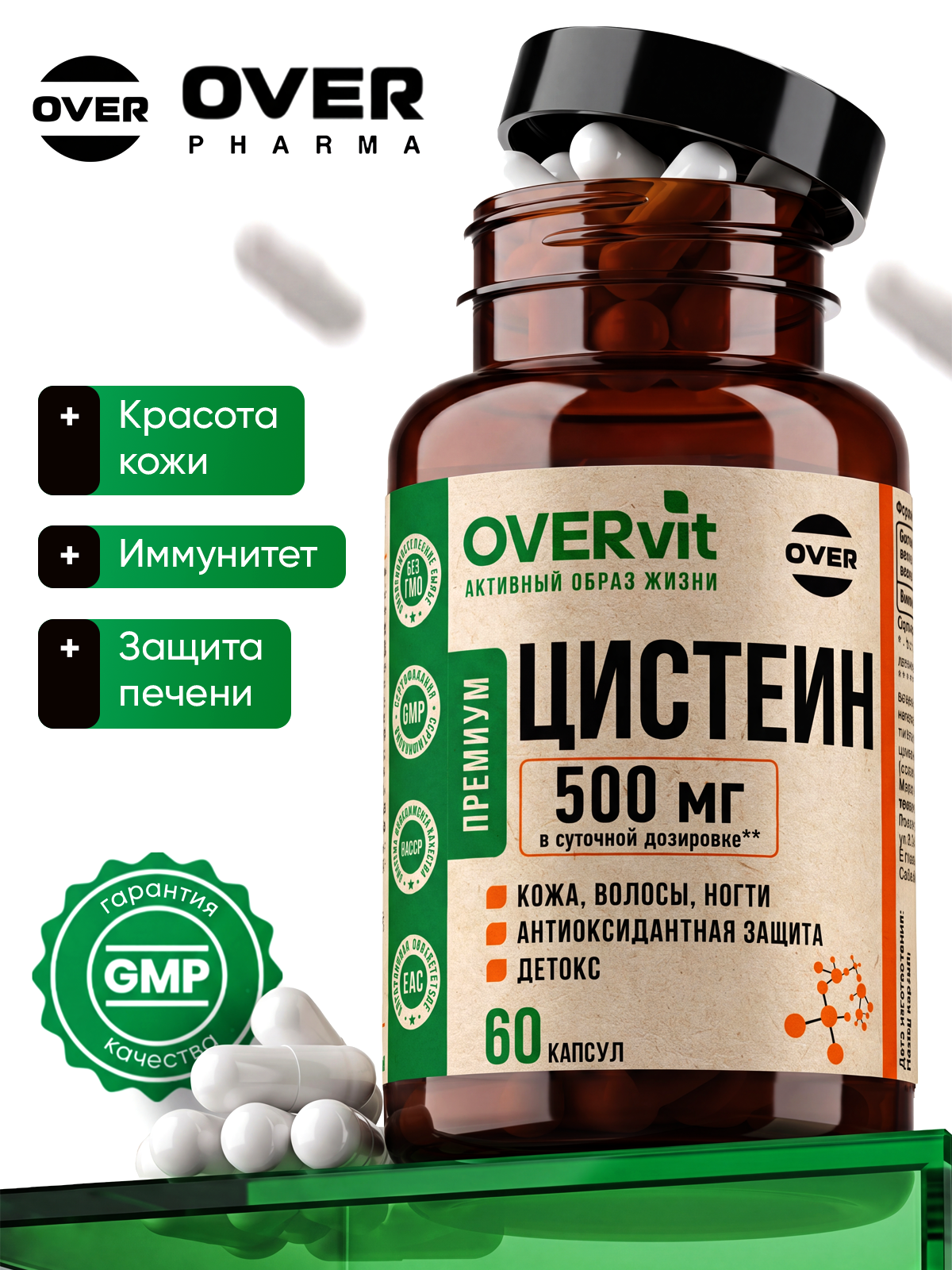 Цистеин с витамином B6, для кожи, волос и ногтей, антиоксидант, 60 капсул