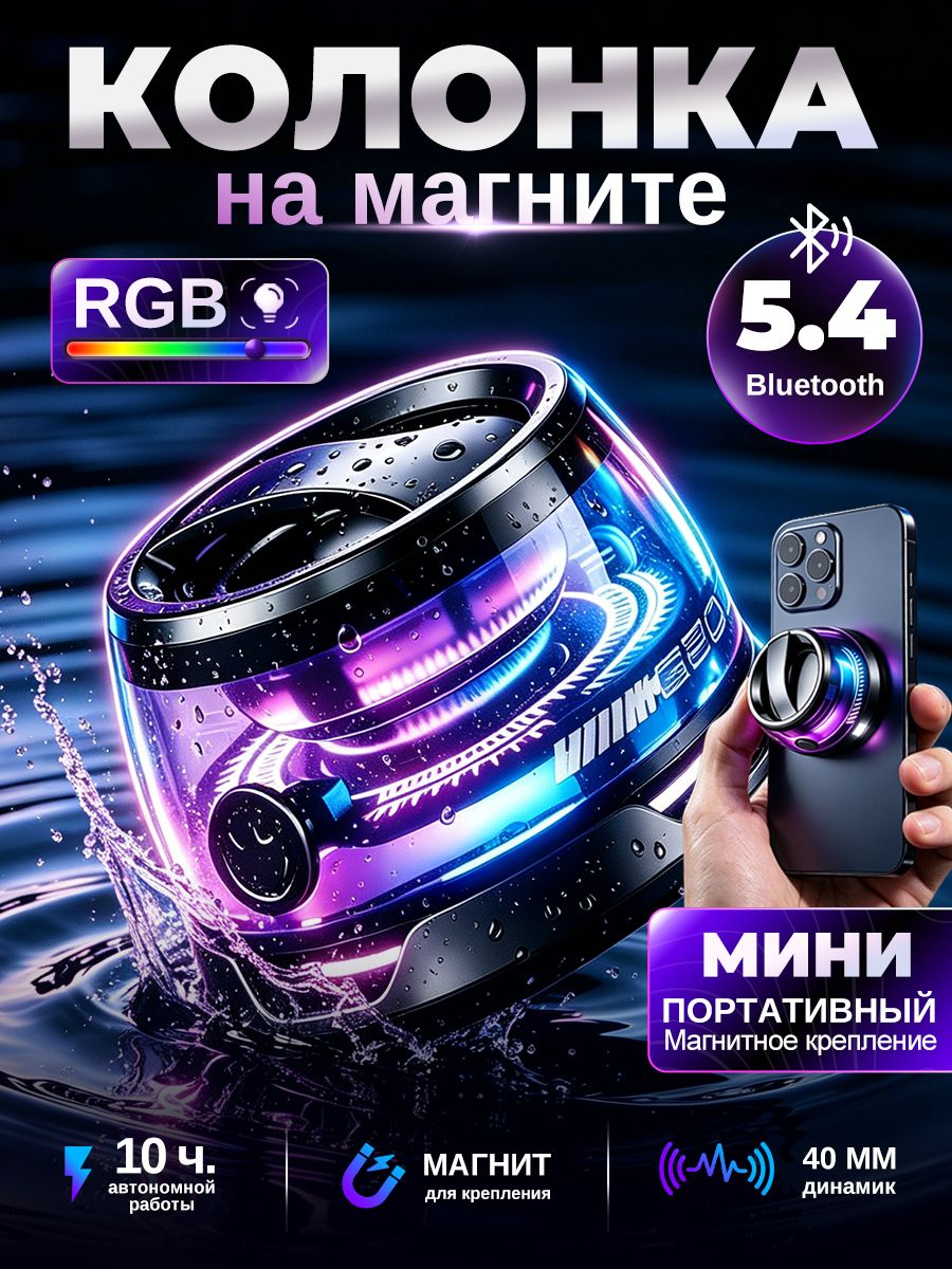 Колонка блютуз беспроводная портативная, мини, стерео, IPX7, Bluetooth 5.4, черная