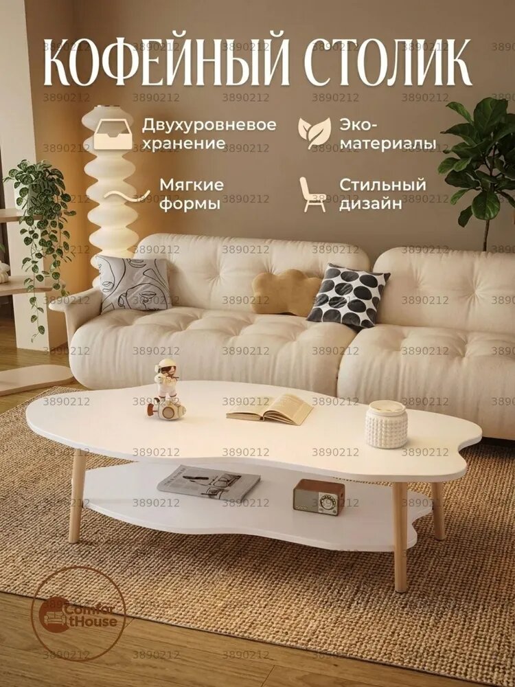 Журнальный стол белоснежный с деревянными ножками, МДФ, минимализм