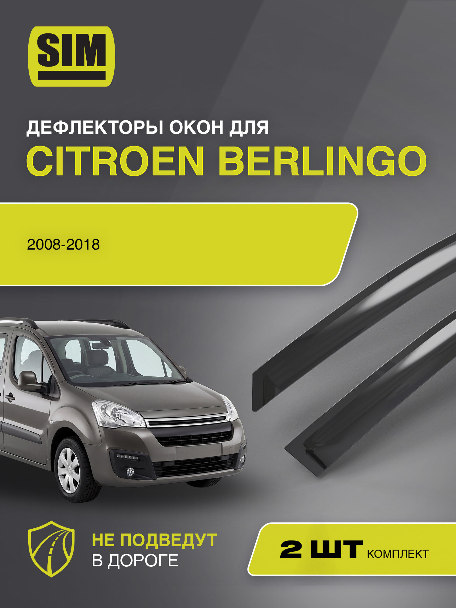 Дефлекторы боковых окон для Citroen Berlingo, 2008-2018, 2ч, темный / Ситроен Берлинго