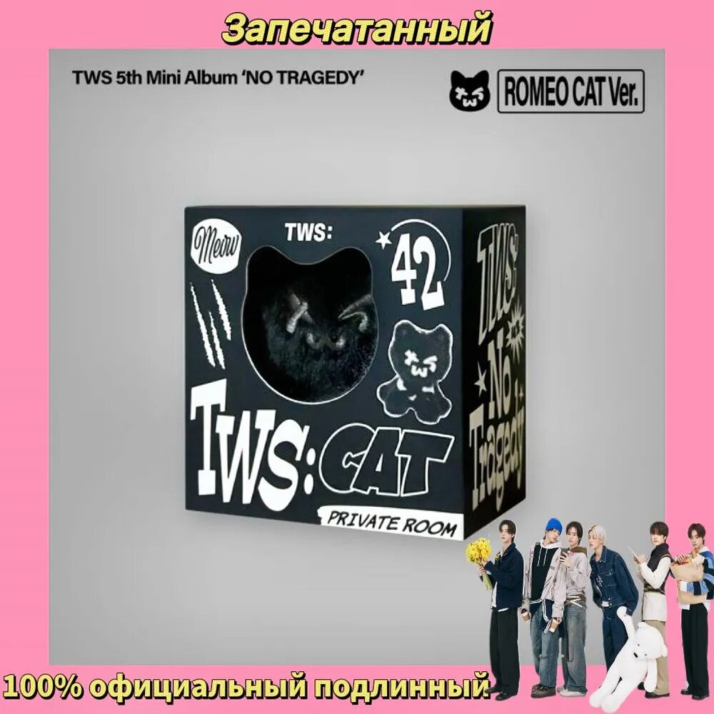 Альбом TWS - 5th Mini Album 'NO TRAGEDY' (POMEO CAT Ver.)