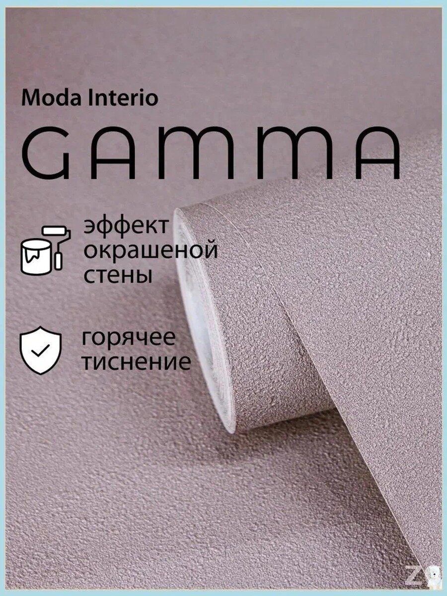 Обои виниловые на флизелине, 5 м × 0.53 м, однотонные, моющиеся