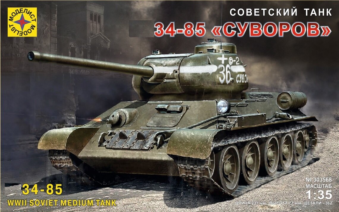 Сборная модель "Техника и вооружение Советский Танк-34-85 "Суворов" (1:35), артикул 303568
