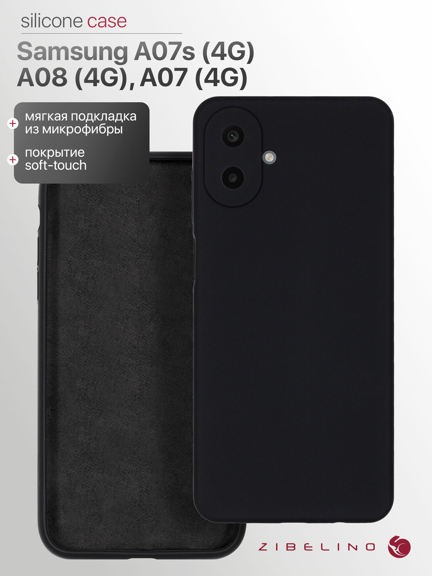 Чехол на Samsung A07s 4G, A08 4G, A07 4G с мягкой подкладкой из микрофибры, с выступами для защиты камеры, черный