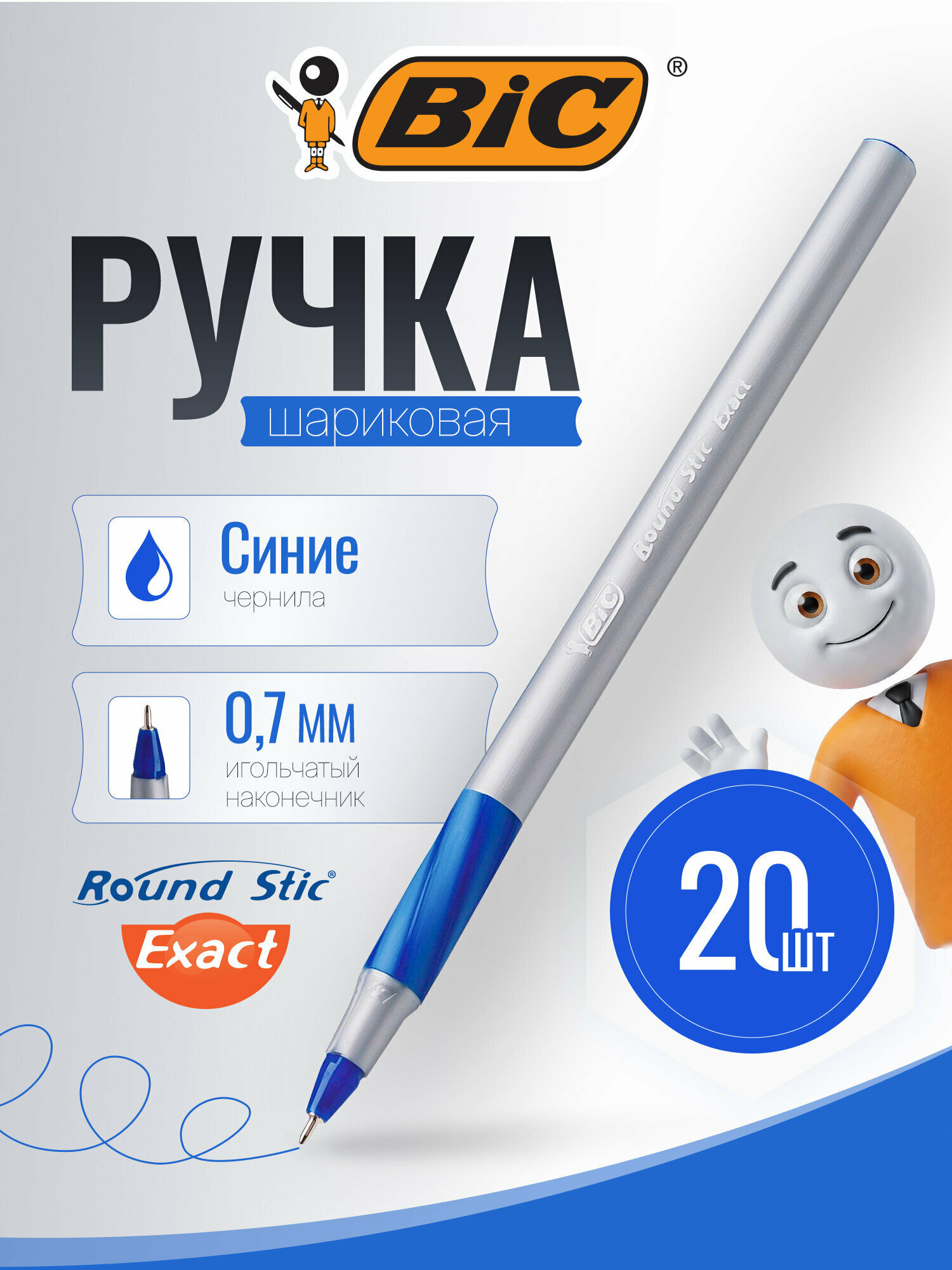 Ручки шариковые набор / комплект Bic Round Stic Exact, 20 штук, Синяя, узел 0,8мм, линия 0,3мм, 880484