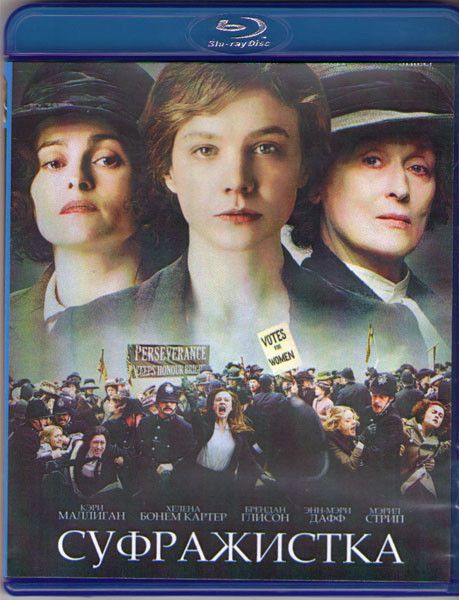 Суфражистка (Blu-ray) на Blu-ray (Suffragette)