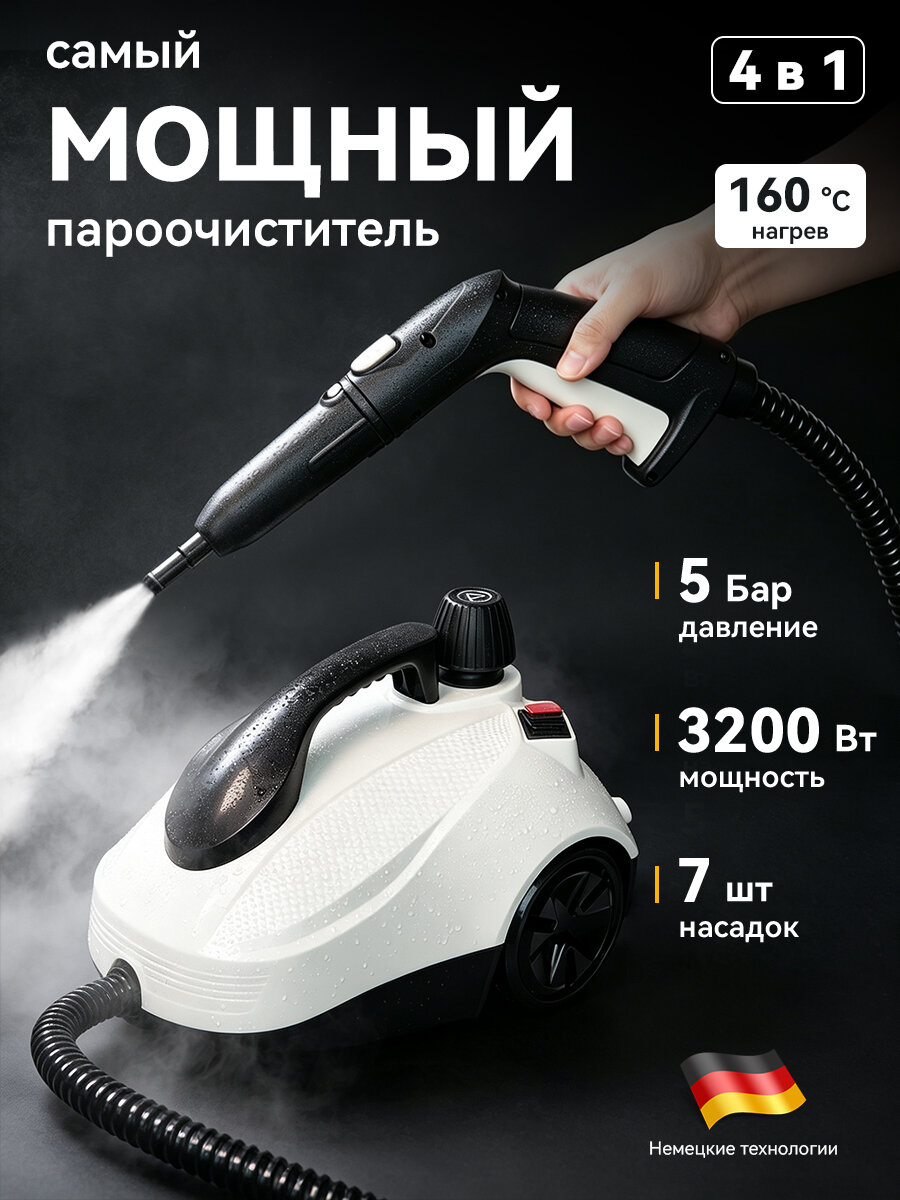 YGTECH Пароочиститель для уборки дома , мощный 3200Вт, профессиональный / пароочиститель для дома