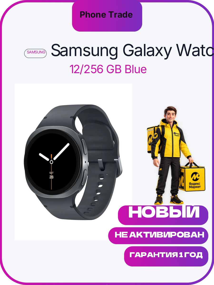 Умные часы Samsung Galaxy Watch 8 LTE 44 мм, Graphite (Графит) 2025