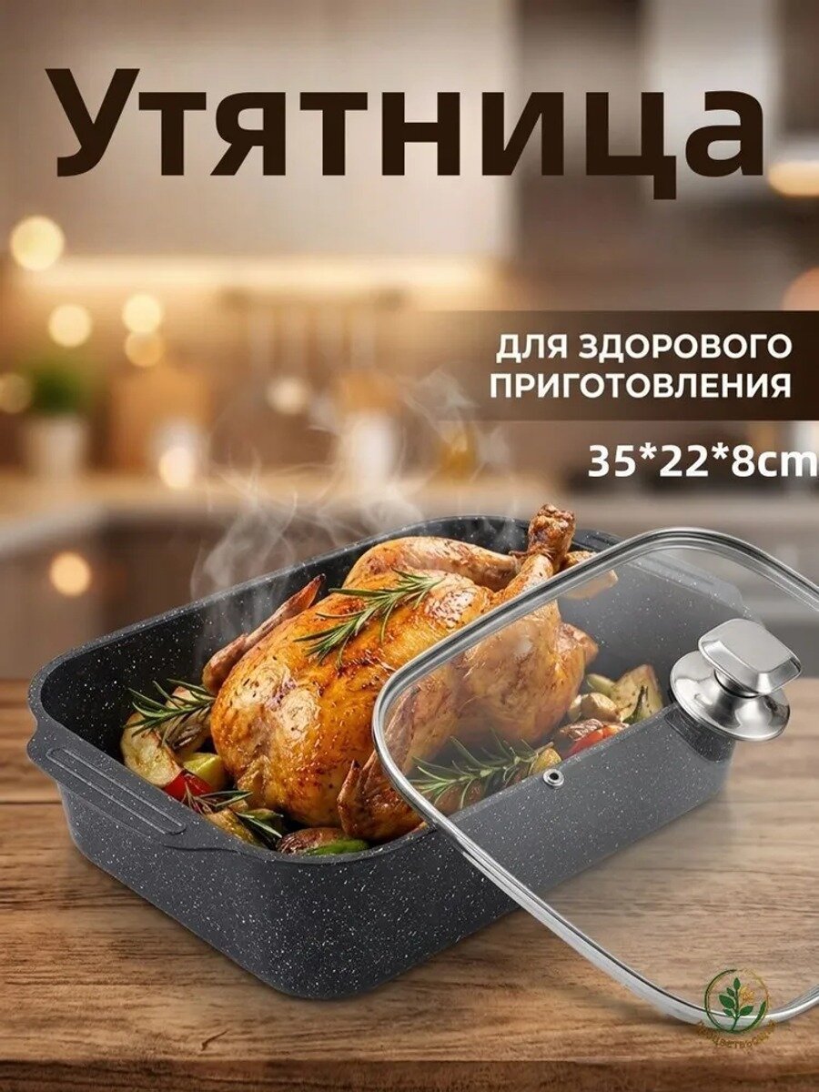 Утятница 35.5 см, 6.5 л, черная, с антипригарным покрытием и крышкой