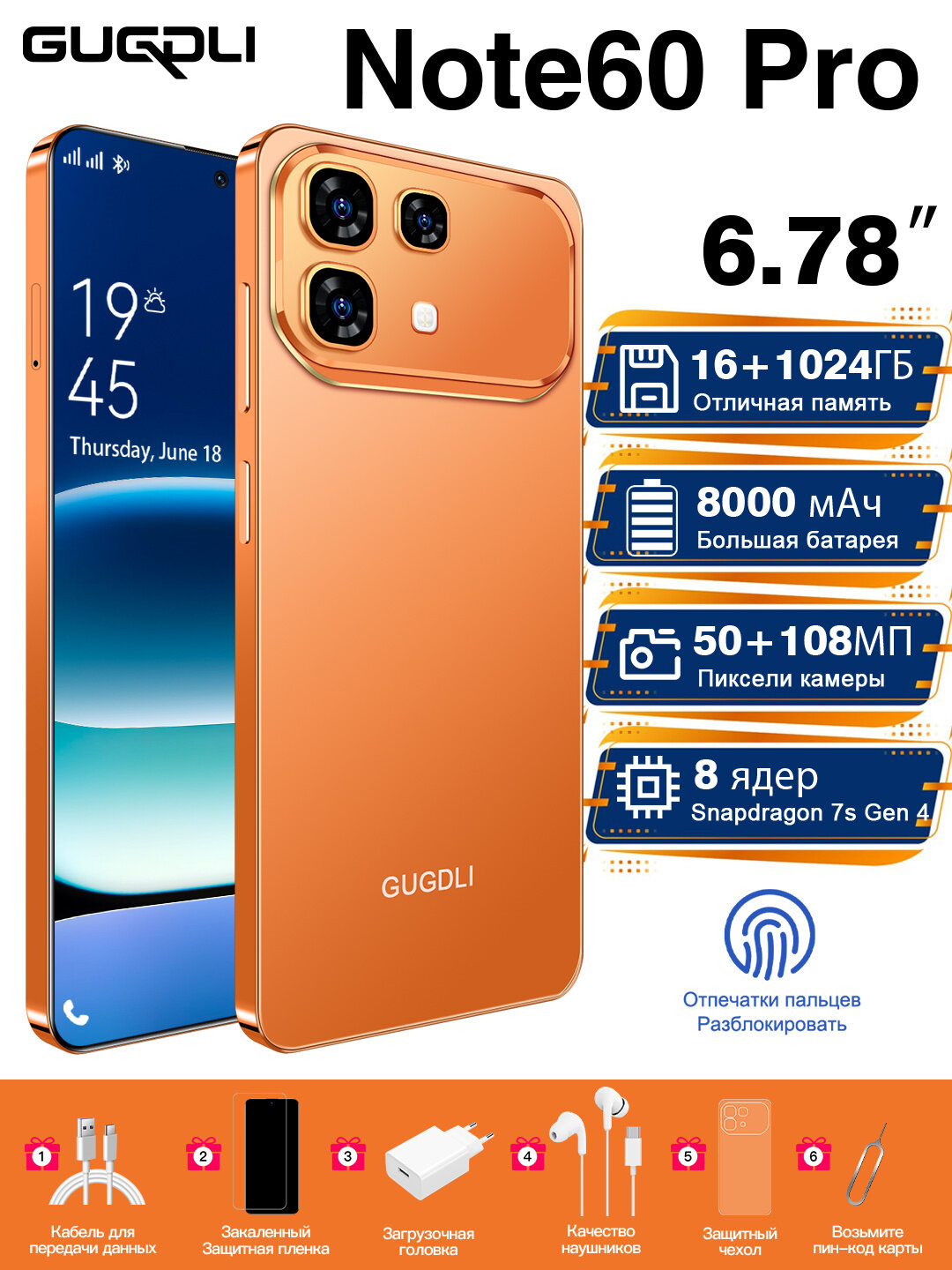 Игровой смартфон Infinix Note 60 Pro 5G 16GB+1024GB 3168*1440 108 МП+50 МП 8000 мАч