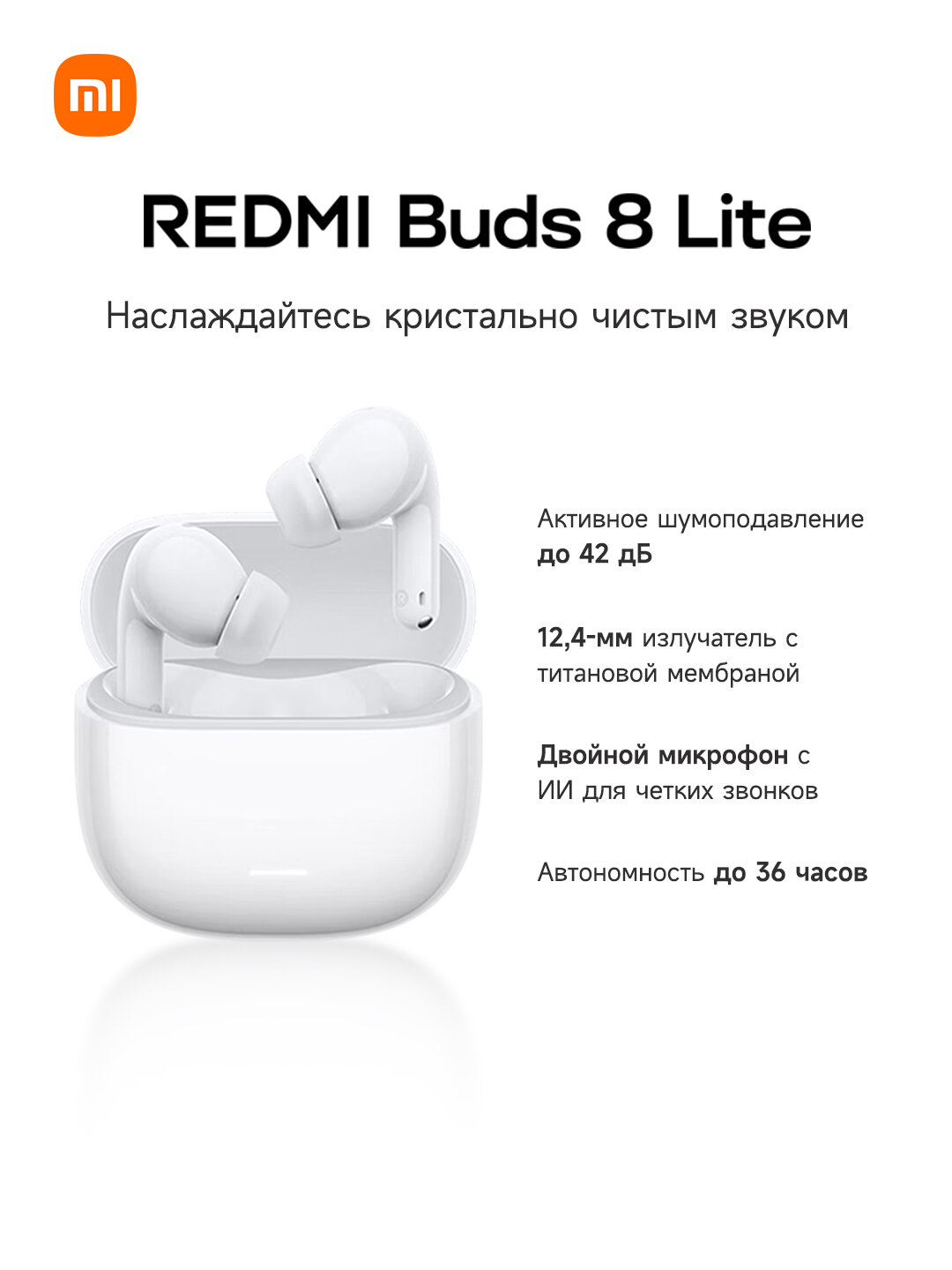 Внутриканальные TWS‑наушники REDMI Buds 8 Lite, до42дБ ANC,12,4мм, Bluetooth5.4, до36ч, IP54