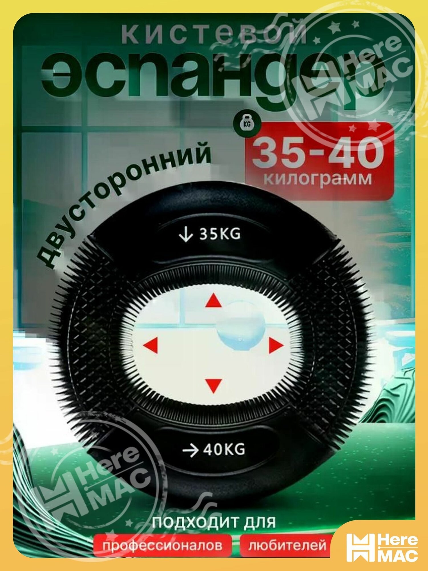 Homeets Эспандер , 1 шт, 40 кг