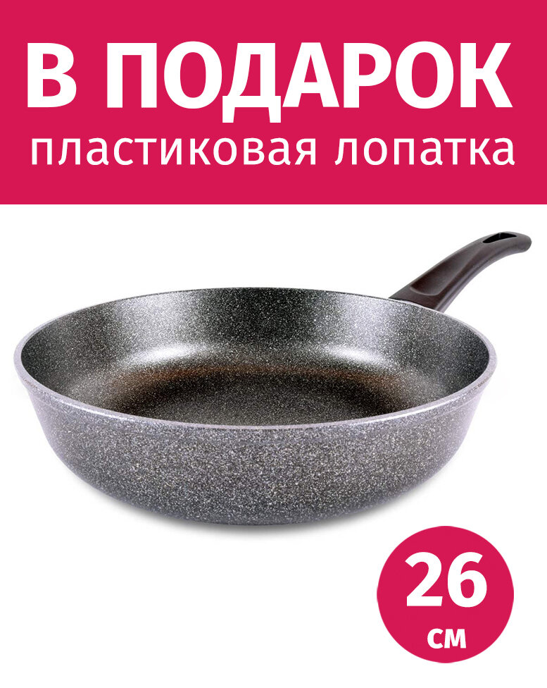 Сковорода 26см TIMA Гармония с антипригарным покрытием Greblon non-stick C2+, Россия