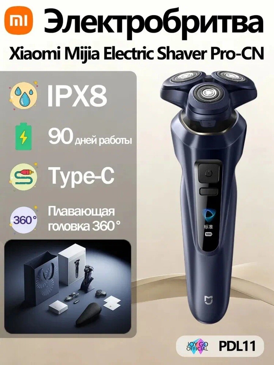 Xiaomi Электробритва Электробритва Xiaomi Mijia Pro CN, синий