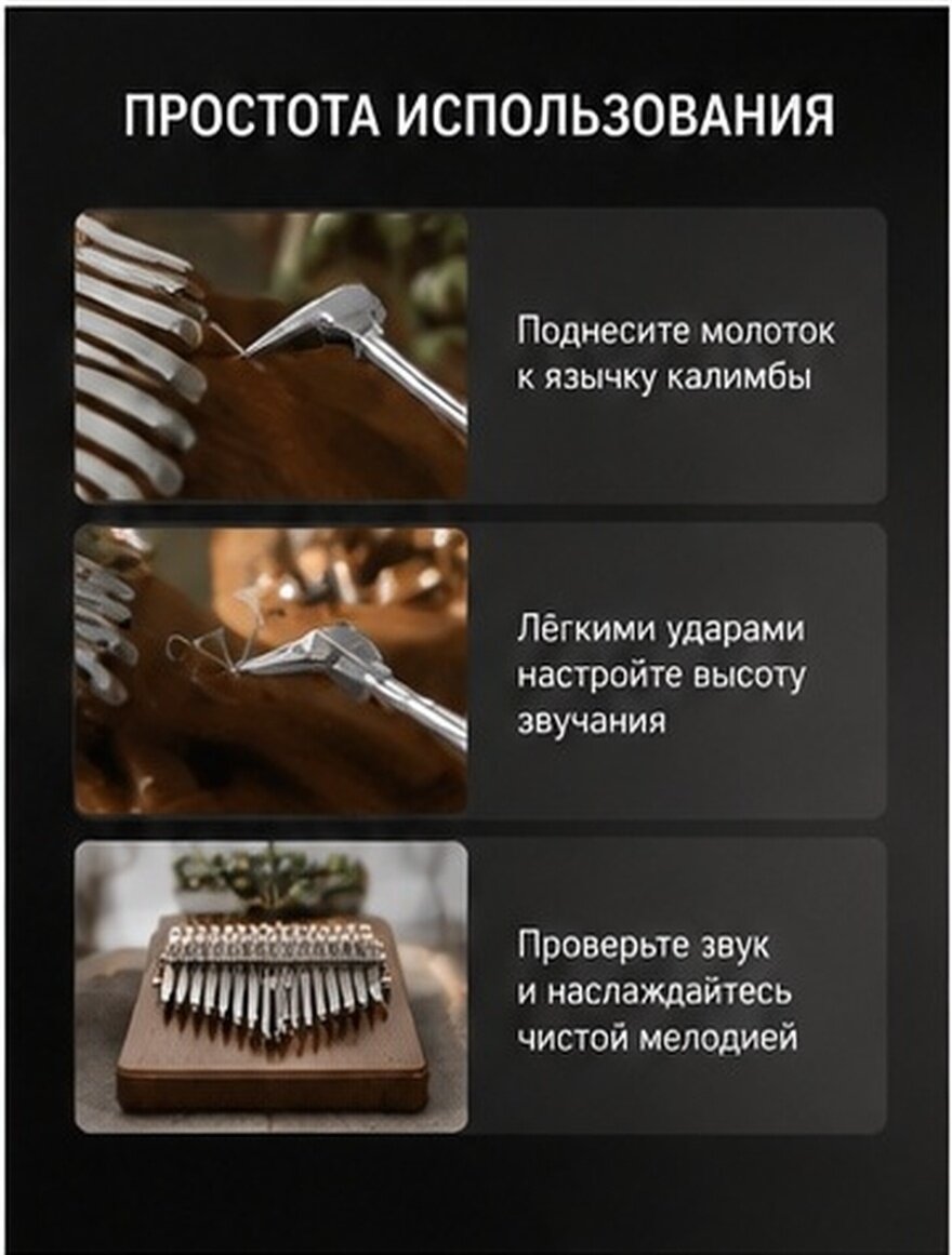 Молоток Для Настройки Калимбы Совместимый С 15 И 17 Ключами Из Нержавеющей Стали 14 70X5 10X1 70Cm Серебристый
