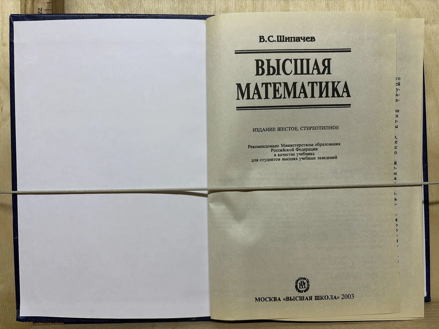 Высшая математика — фото 1