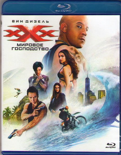 Три икса Мировое господство 3D+2D (Blu-ray) на Blu-ray (xXx: Return of Xander Cage)
