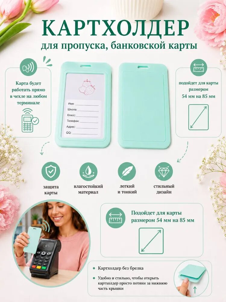Картхолдер