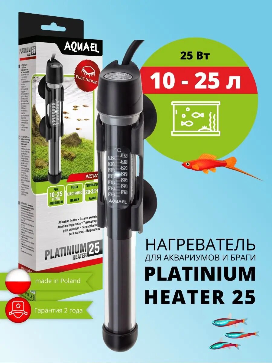 Нагреватель AQUAEL PLATINIUM HEATER 25 Вт для аквариума 10 - 25 л (стеклянный, регулируемый)