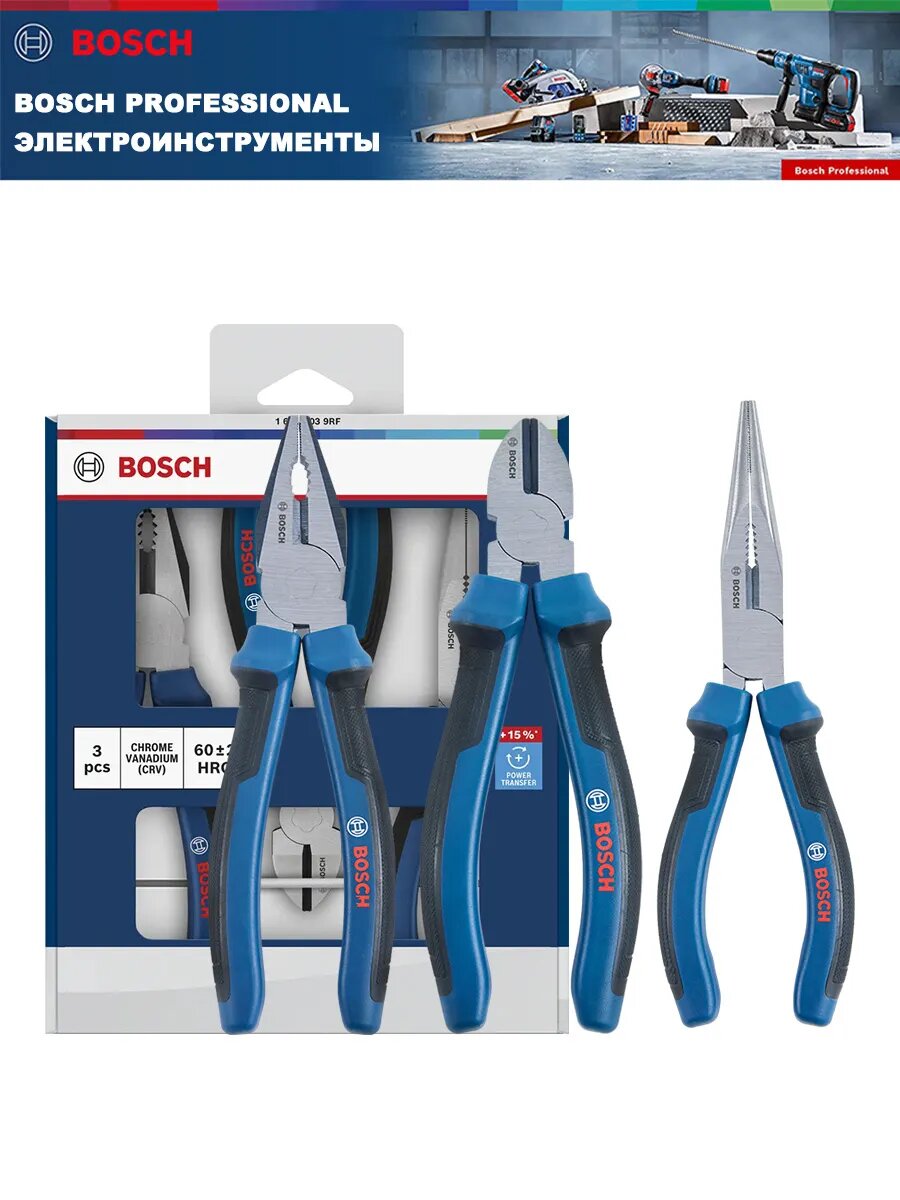 Набор плоскогубцев Bosch Pro 3 предмета: комбинированные, бокорезы, длинногубцы 180 мм
