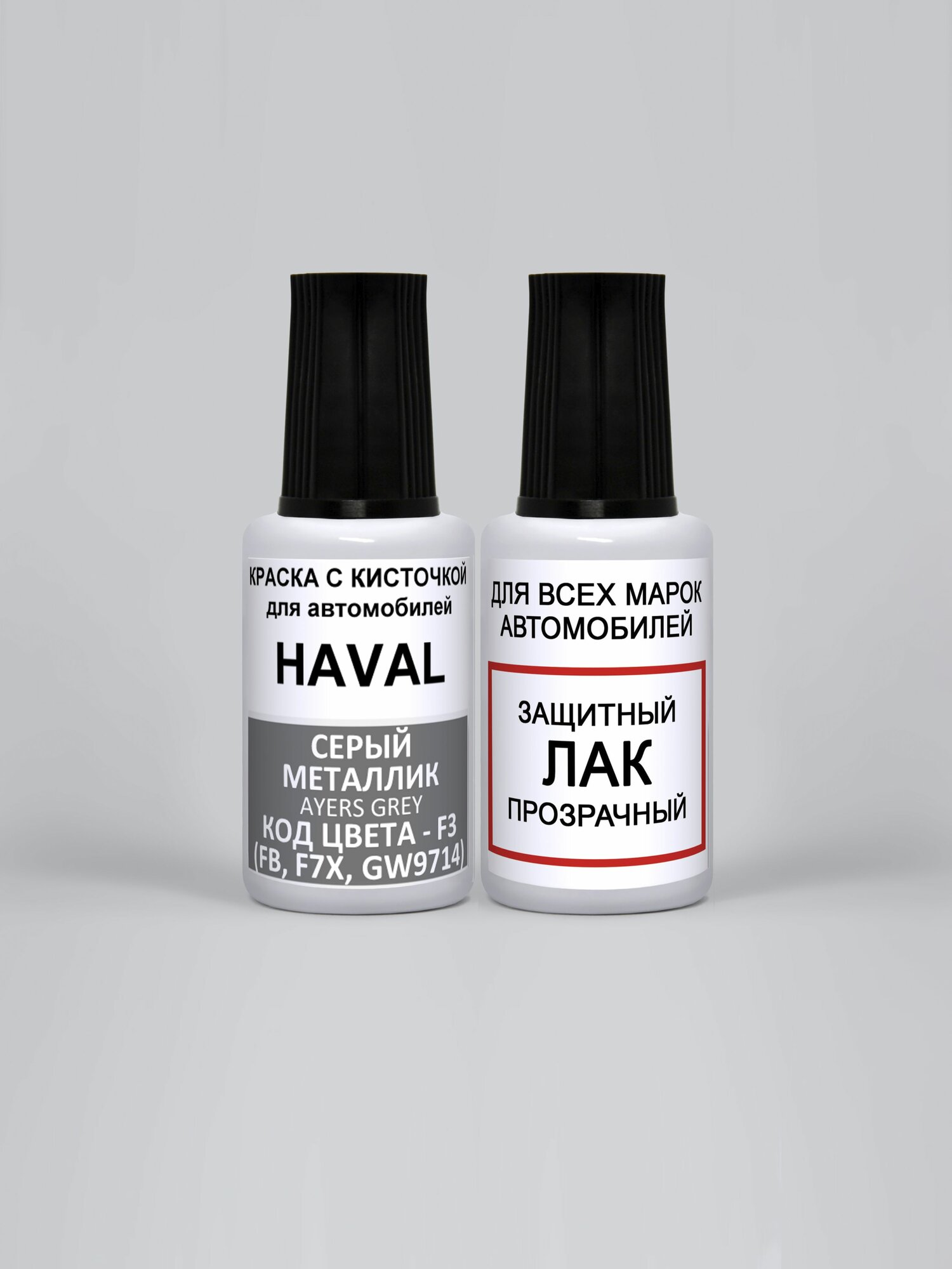 Автоэмаль HAVAL F3 (FB, GW9714, F7X) AYERS GREY, PLATINUM. 2 флакона.