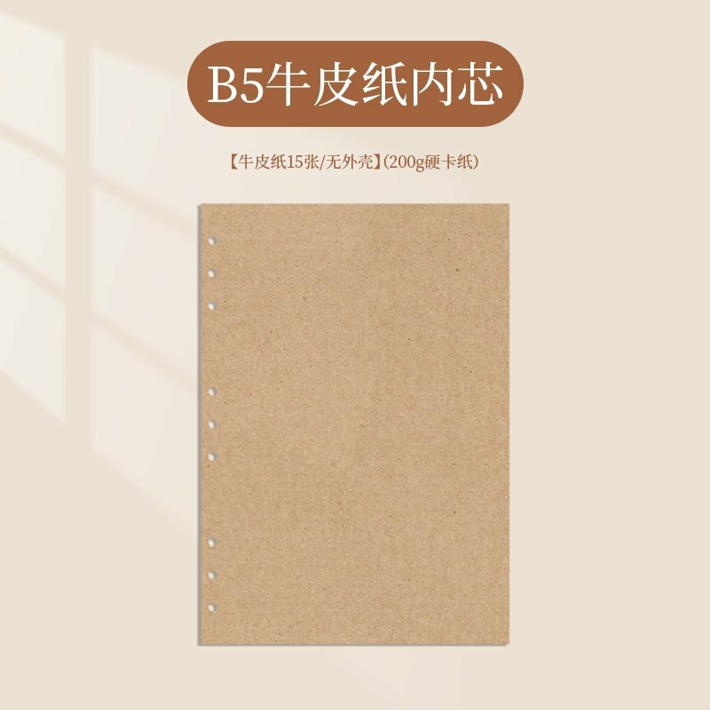 B5 Replacement kraft pages for graduation yearbook, 15 sheets, minimalist literary style memory book pages