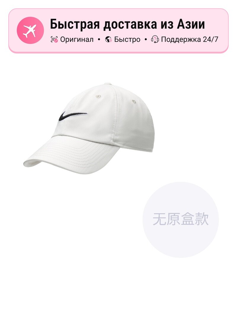 Бейсболка NIKE Club Unstructured Swoosh Cap для мужчин
