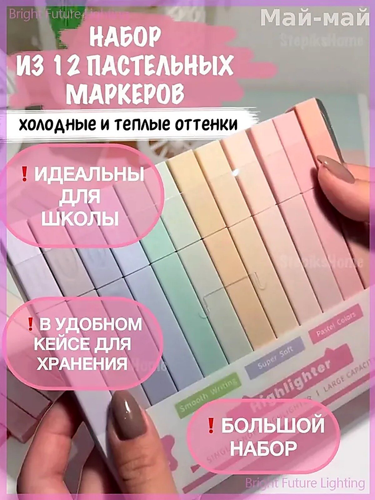 Маркер Акварельный, толщина: 3 мм, 12 шт. для выделения текста, для граффити