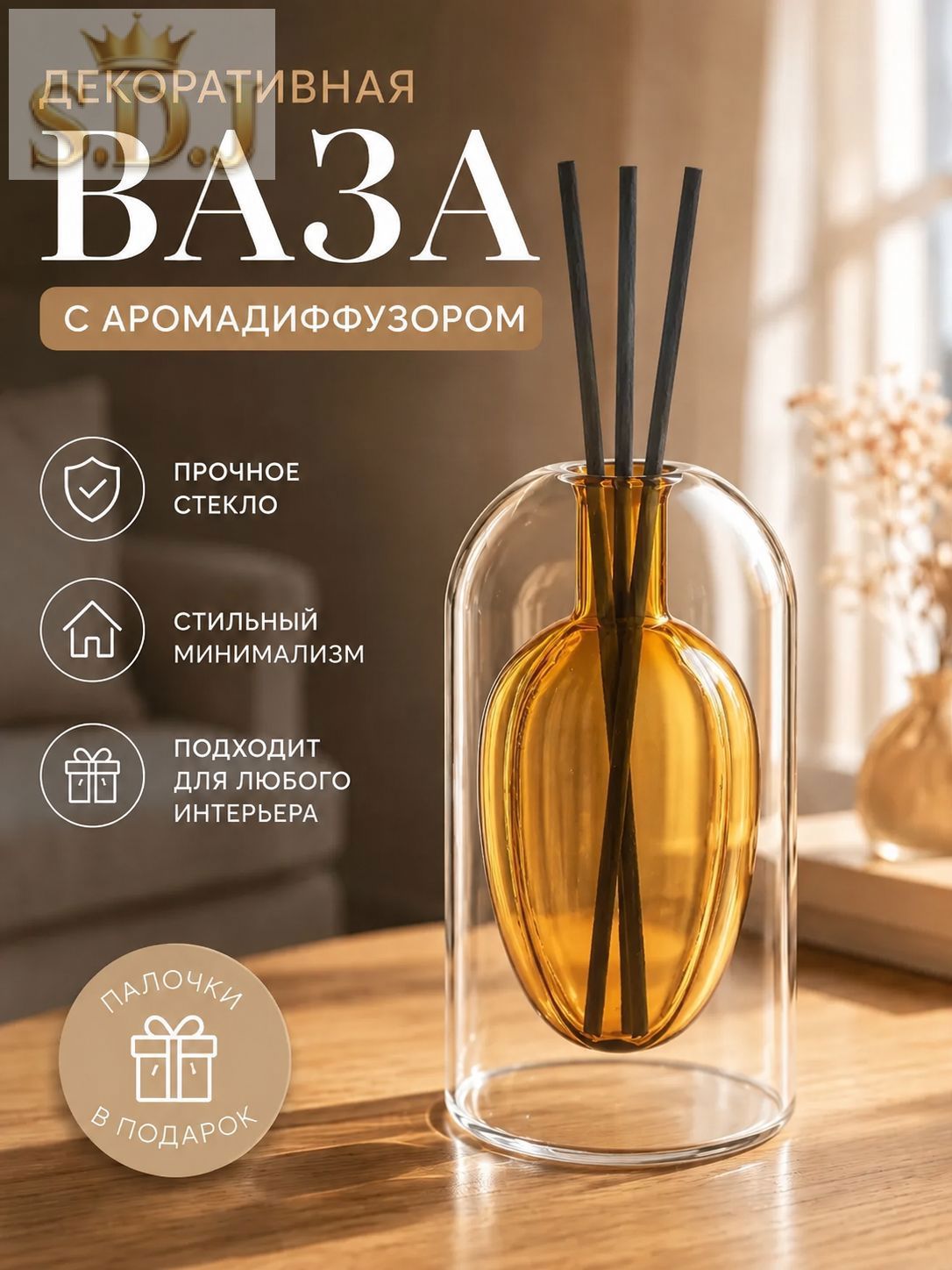 Ваза с аромадиффузором Желтая форма карамболы, Артикул: 5796407420