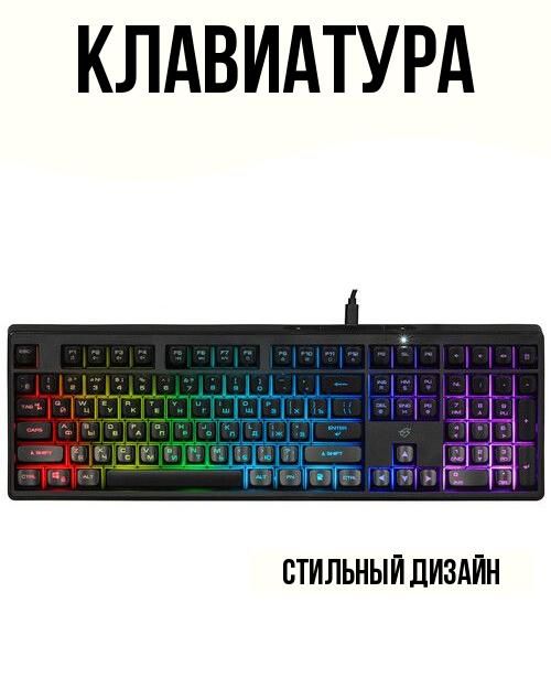 Клавиатура проводная