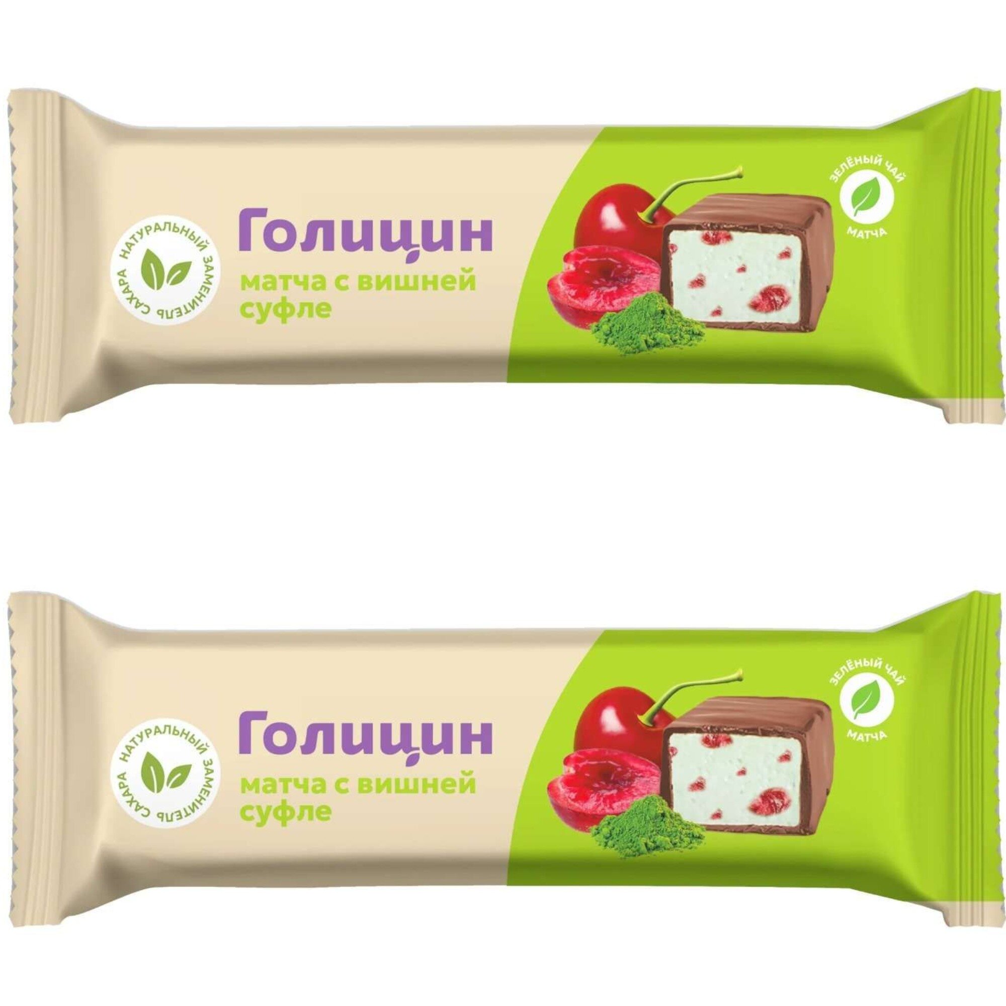 Конфеты Голицин суфле, Матча с вишней, в глазури, с фруктозой, 30 гр, 2 шт