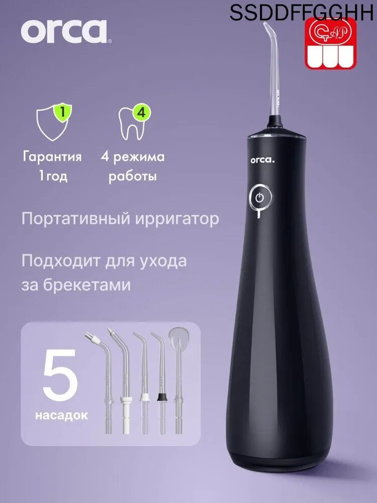 Ирригатор для полости рта портативный AquaPick