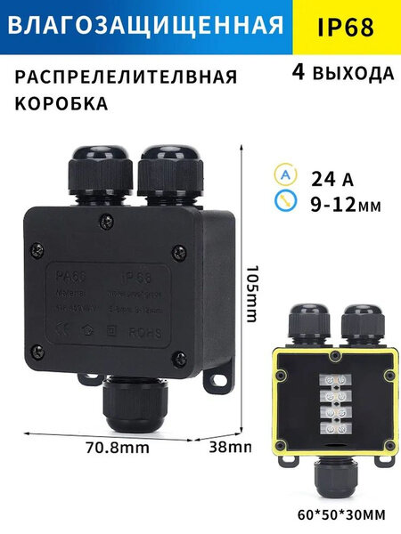 Распределительная коробка IP68 уличная водонепроницаемая, муфта соединительная , коннектор влагозащитный F2-3T-4P,4