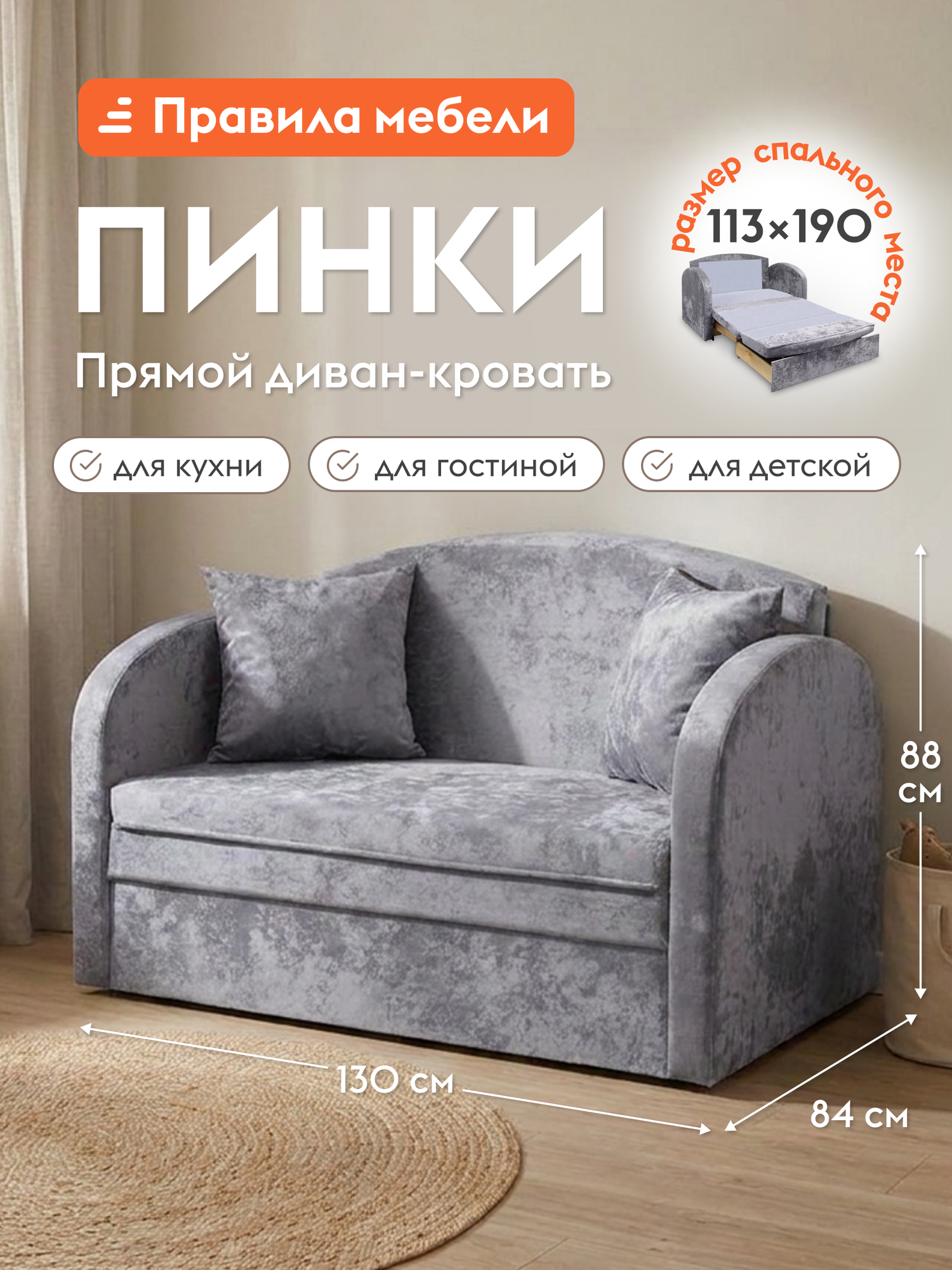 Диван кровать прямой Пинки раскладной, выкатной, с подушкой, ящик для белья, 113х190см спальное место, Серебро, велюр
