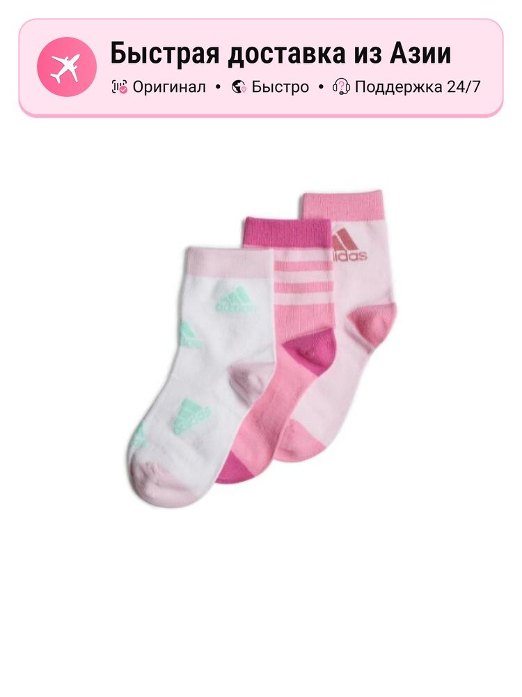 Носки adidas Moderate, комплект