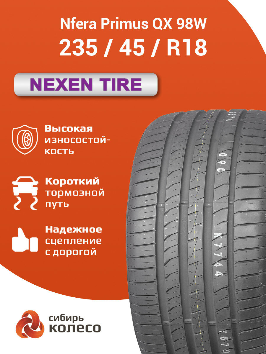 235/45R18 NEXEN NFERA Primus QX 98W