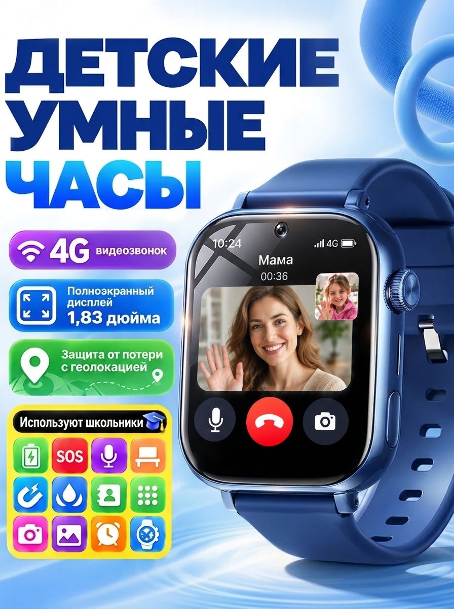 Детские смарт-часы 4G с видеозвонком, GPS, кнопка SOS, водонепроницаемые