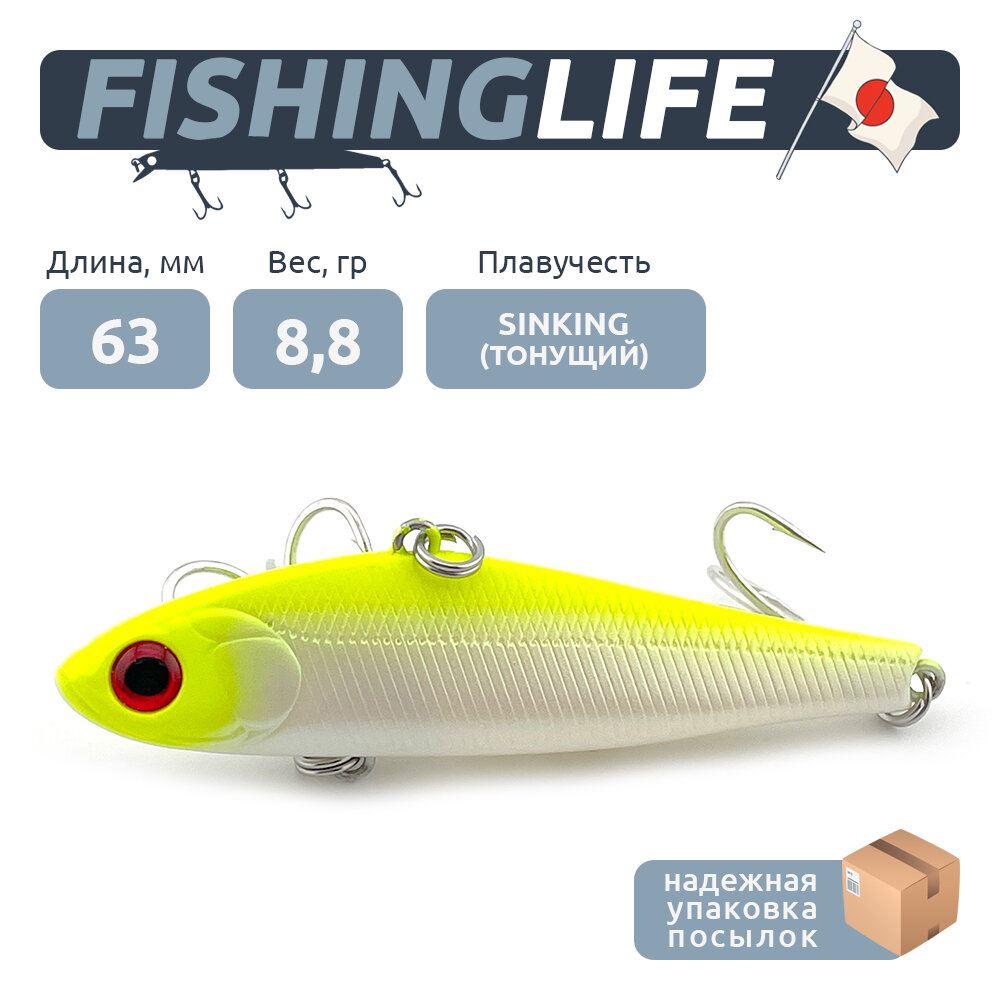 Воблер (виб) ZipBaits Rigge Vib 63 (63мм, 8,8гр, тонущий) - #706