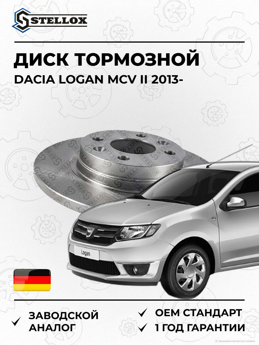 Диск тормозной Stellox 60203939SX Дачия Логан MCV II Dacia Logan MCV II 2013