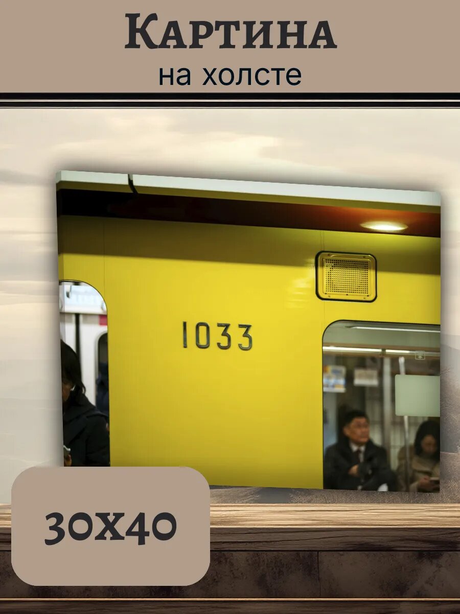 Картина Япония Japan 30x40 метро вагон