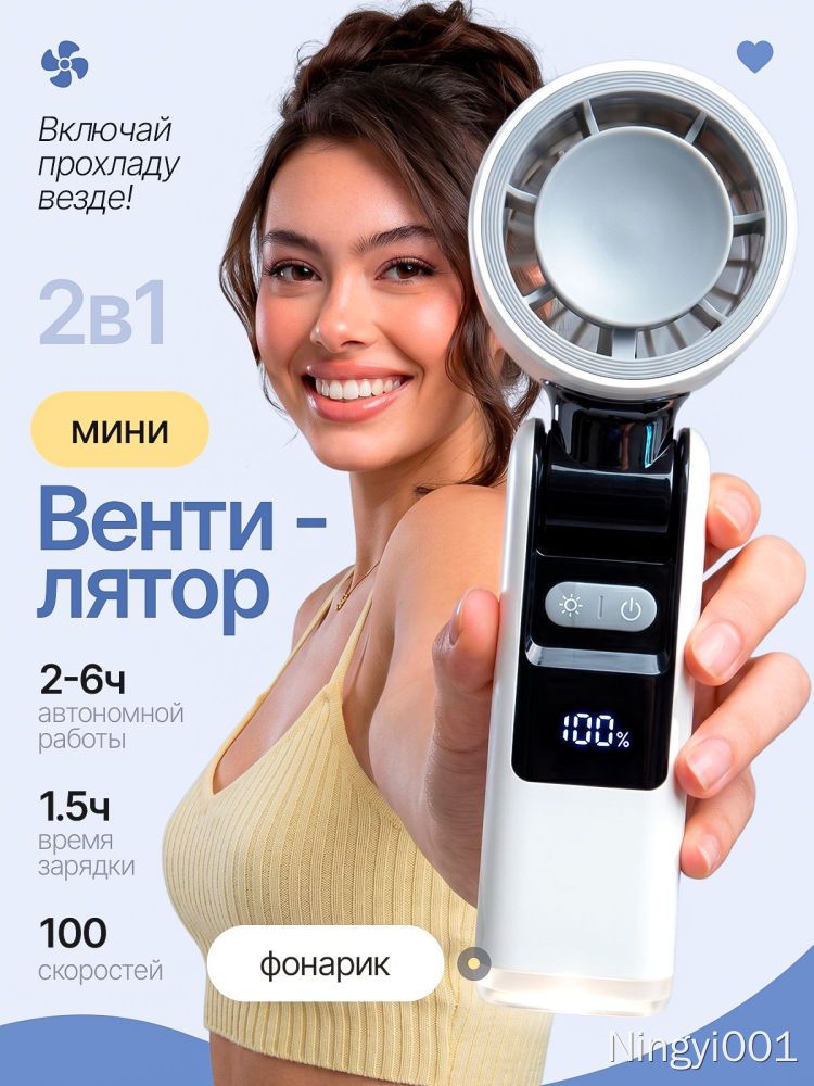 Портативный вентилятор DPWL-вентил-wtgo, белый