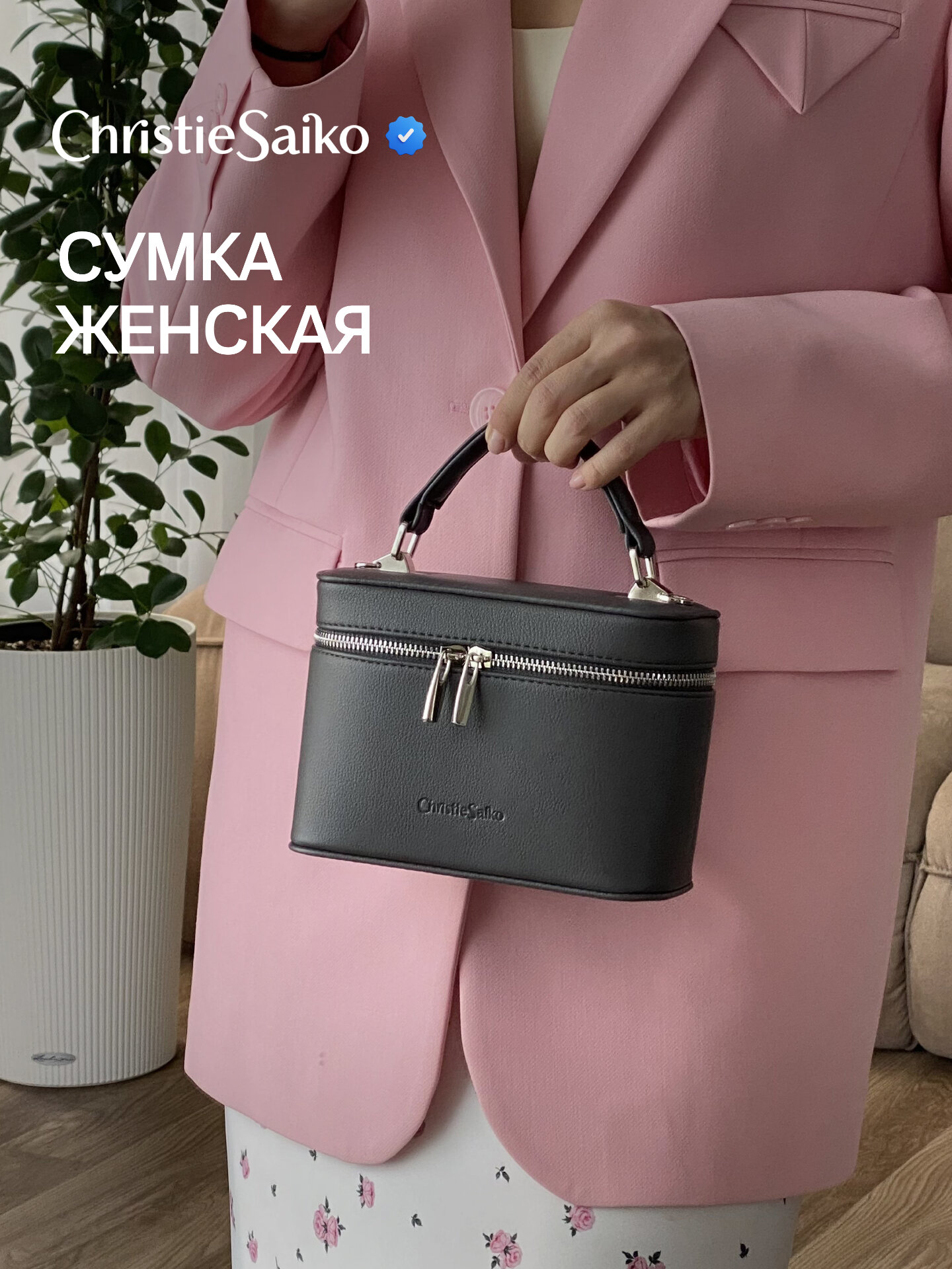 Сумка бочонок Эми
