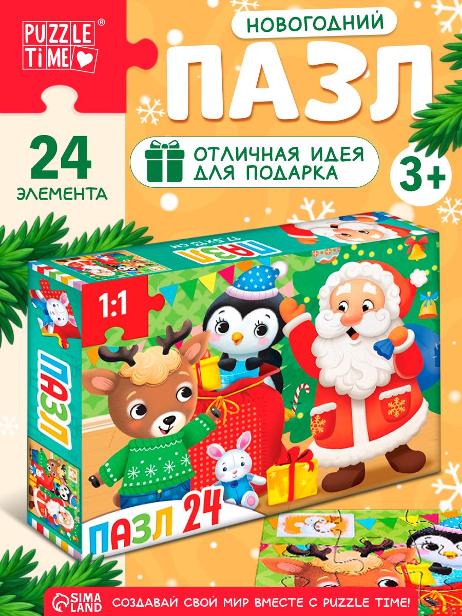Пазлы для детей 3 лет, " В ожидании Нового года", Puzzle Time, 24 элемента, пазл новогодний