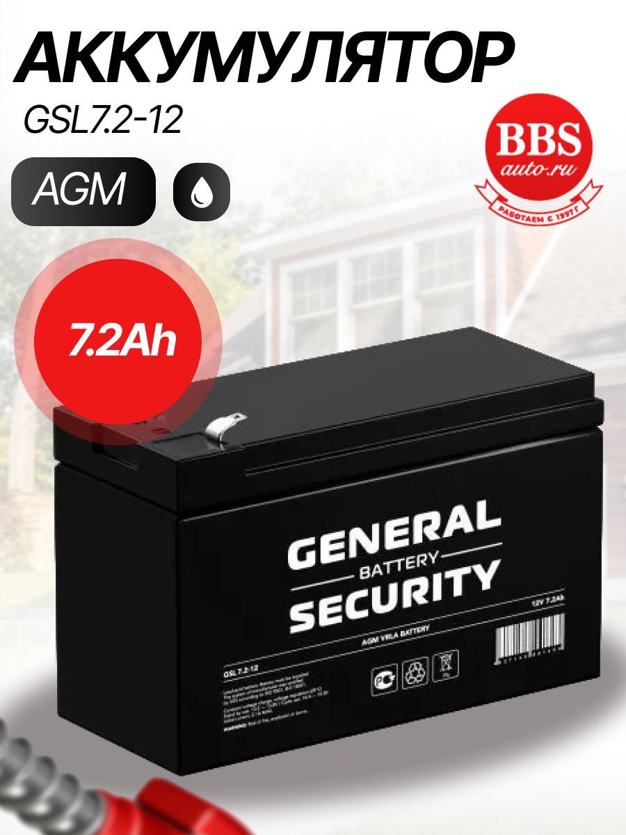 Батарея для ИБП General Security GSL7.2-12 F2